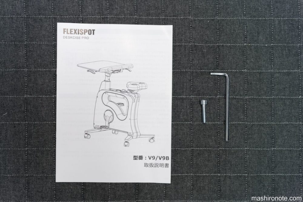 【FLEXISPOT V9 レビュー】組み立てが超簡単！「ながら運動」ができるミニマルなデスクバイク【PR】 - ましろNOTE